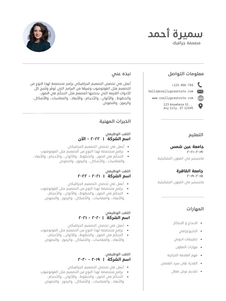 dummy resume | PDF