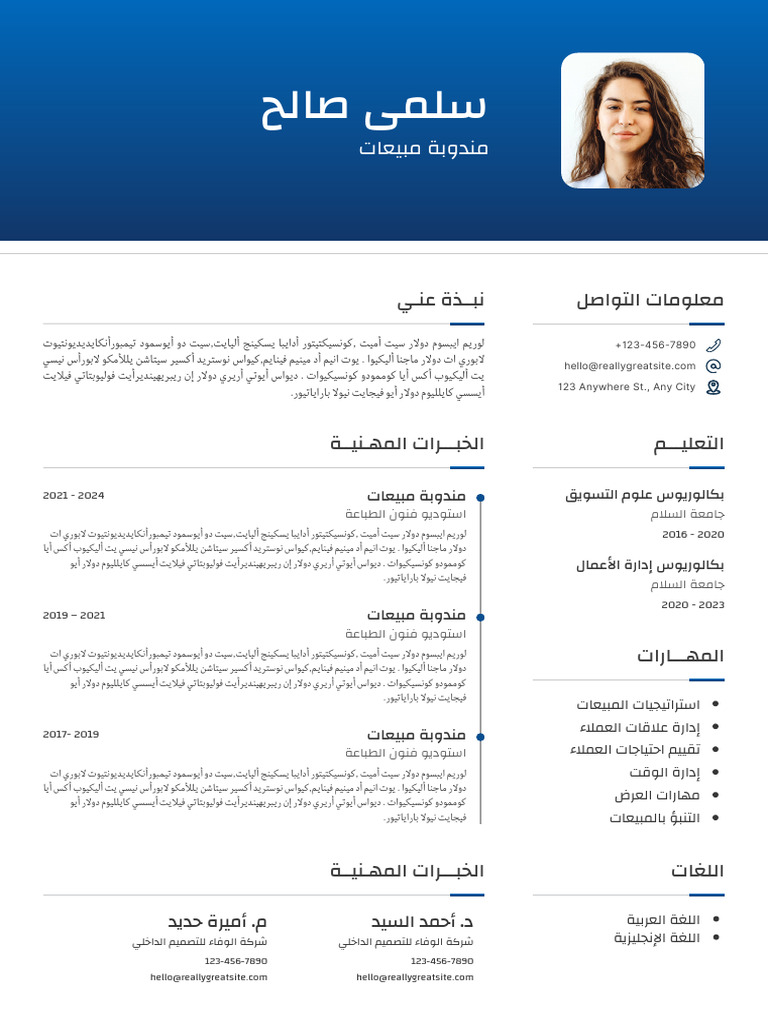 Dummy Resume 5 | PDF