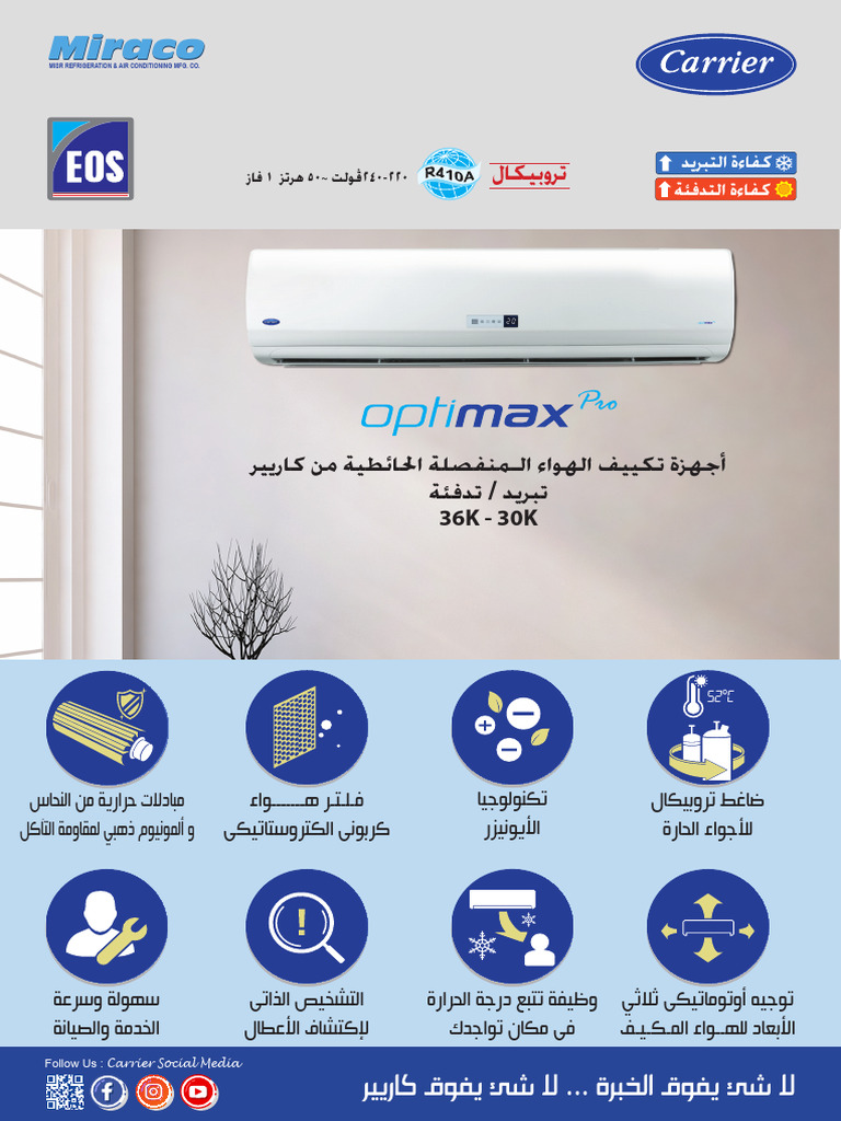 03 - Optimax Pro HP 30-36 - R410A - Arabic - 6.2022 | PDF