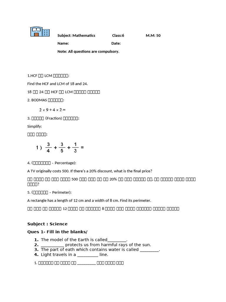 Maths Paper - Copy-1 | PDF