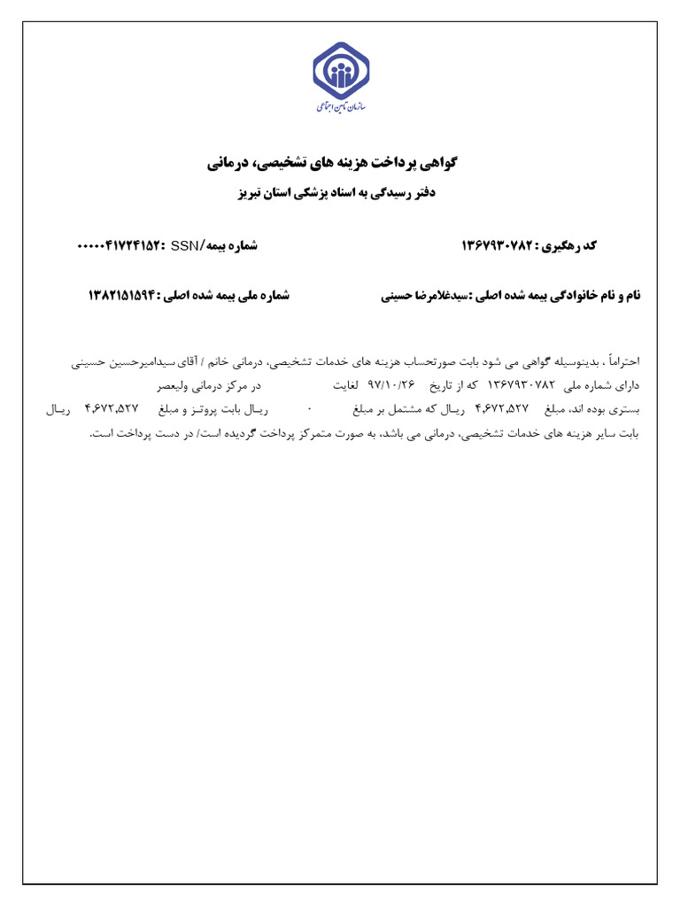 Price Certificate Null | PDF