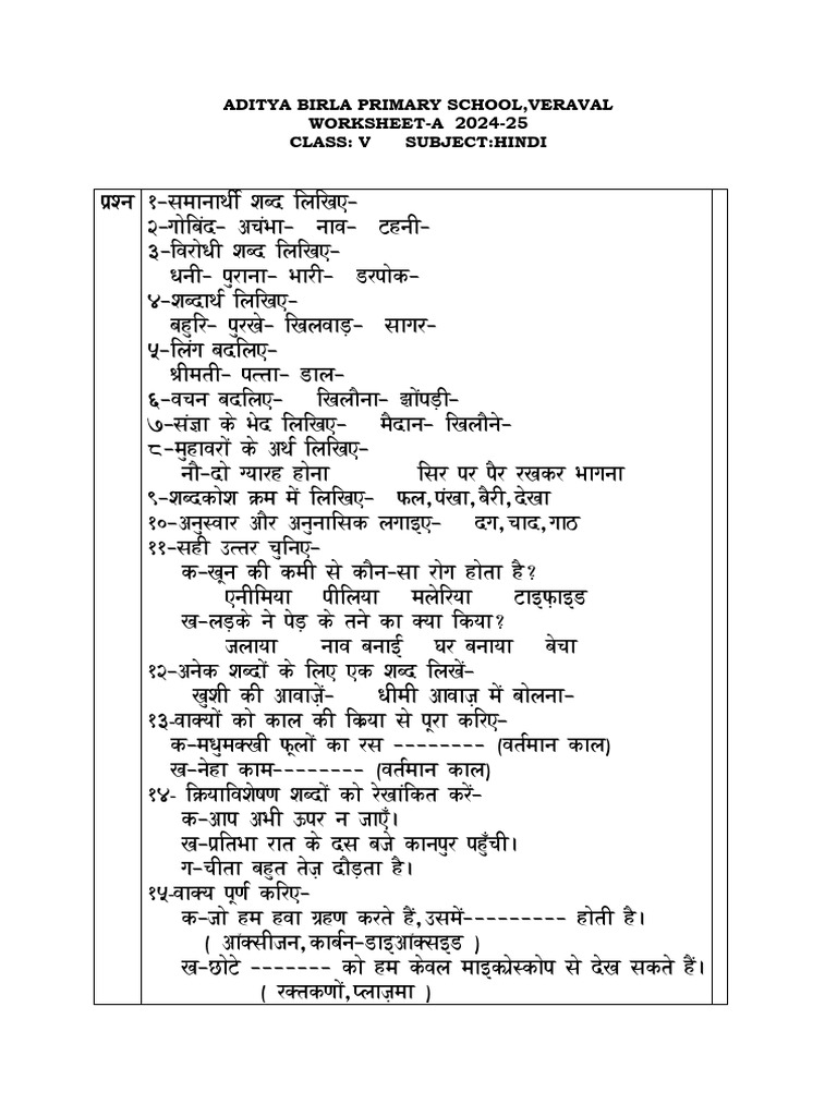 HINDI WORKSHEET-A CLASS - 5 New | PDF