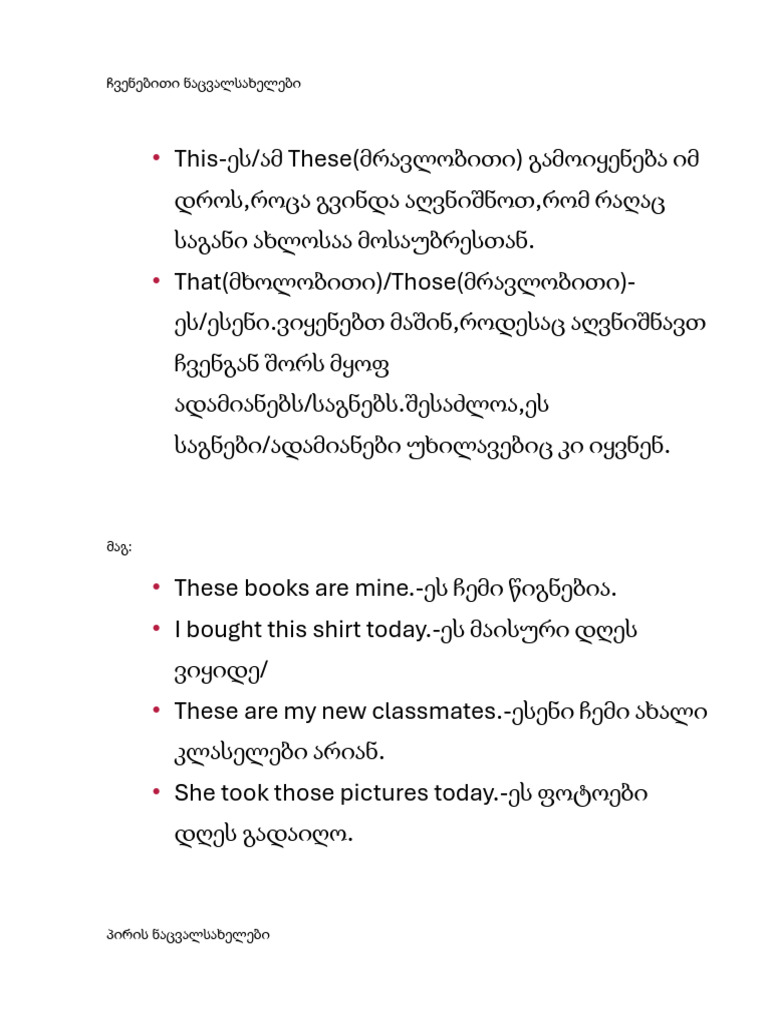 Georgian Pronouns and Numbers Guide | PDF
