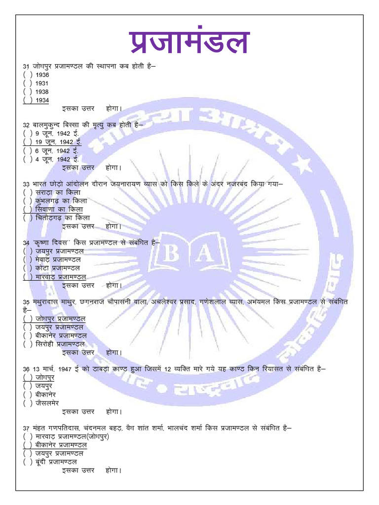 Parjamandal - 31-45 | PDF