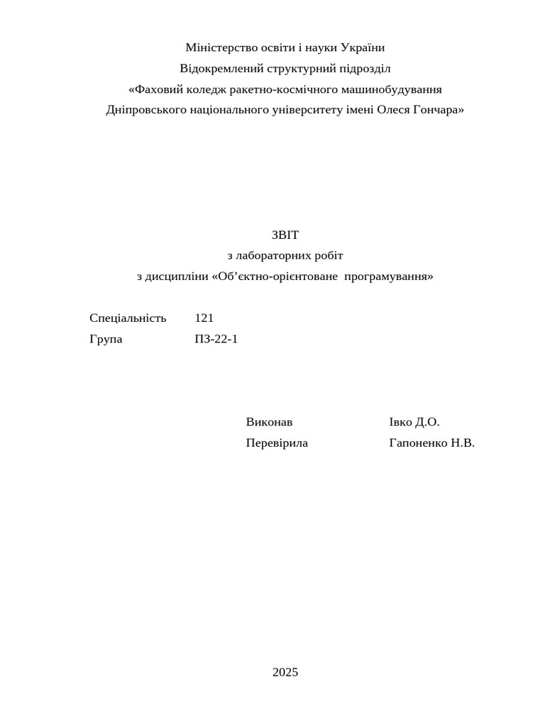 LR17-18 Ivko PZ-22-1 | PDF