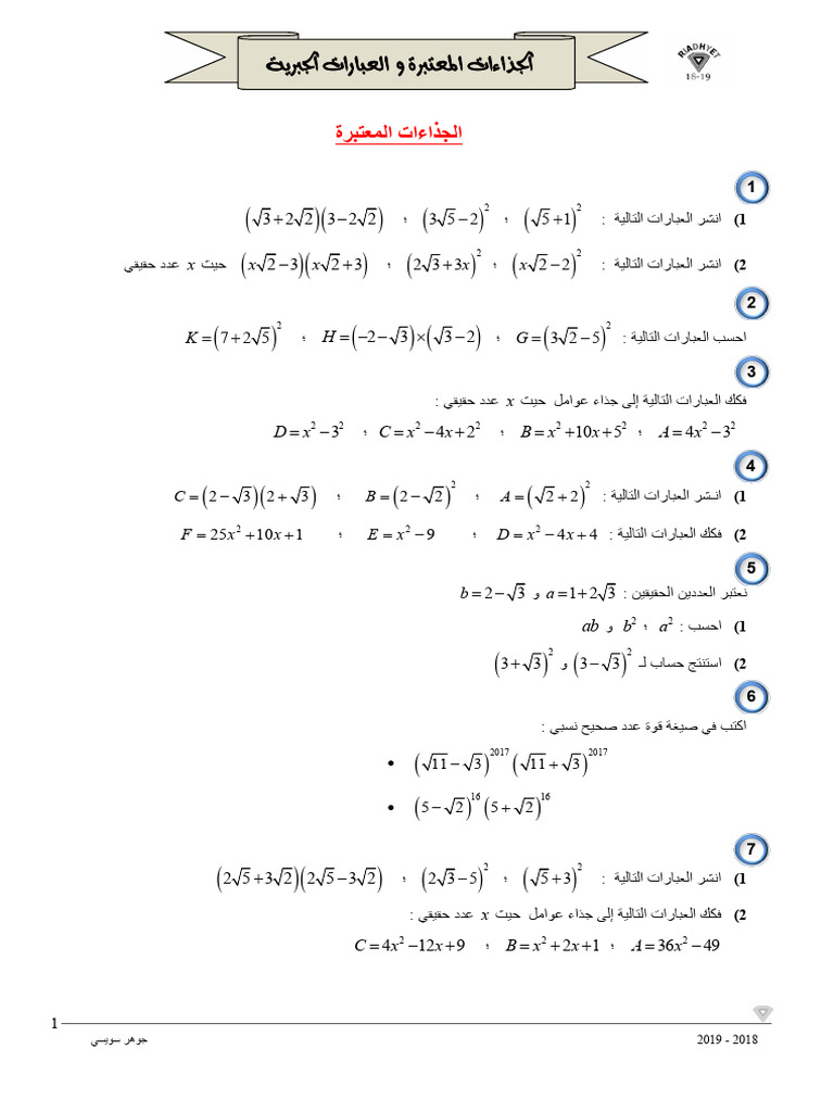 Prod Expr Part1 | PDF