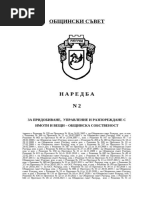приемно предавателен протокол | PDF