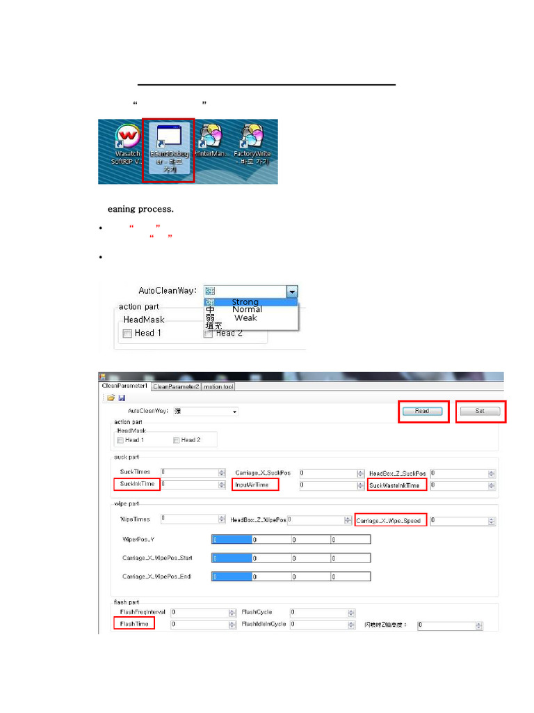EGen5Debuger - Clean Parameter 1 - Setting | PDF