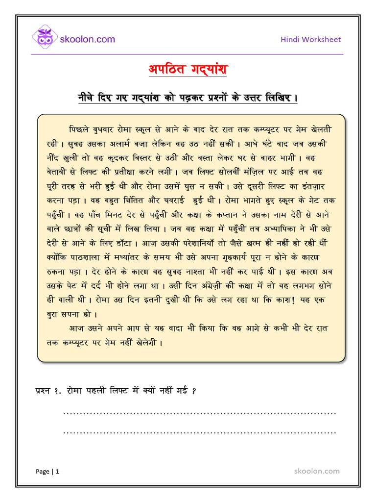 G5 Hindi Apathit Gadyaansh Roma 370 | PDF