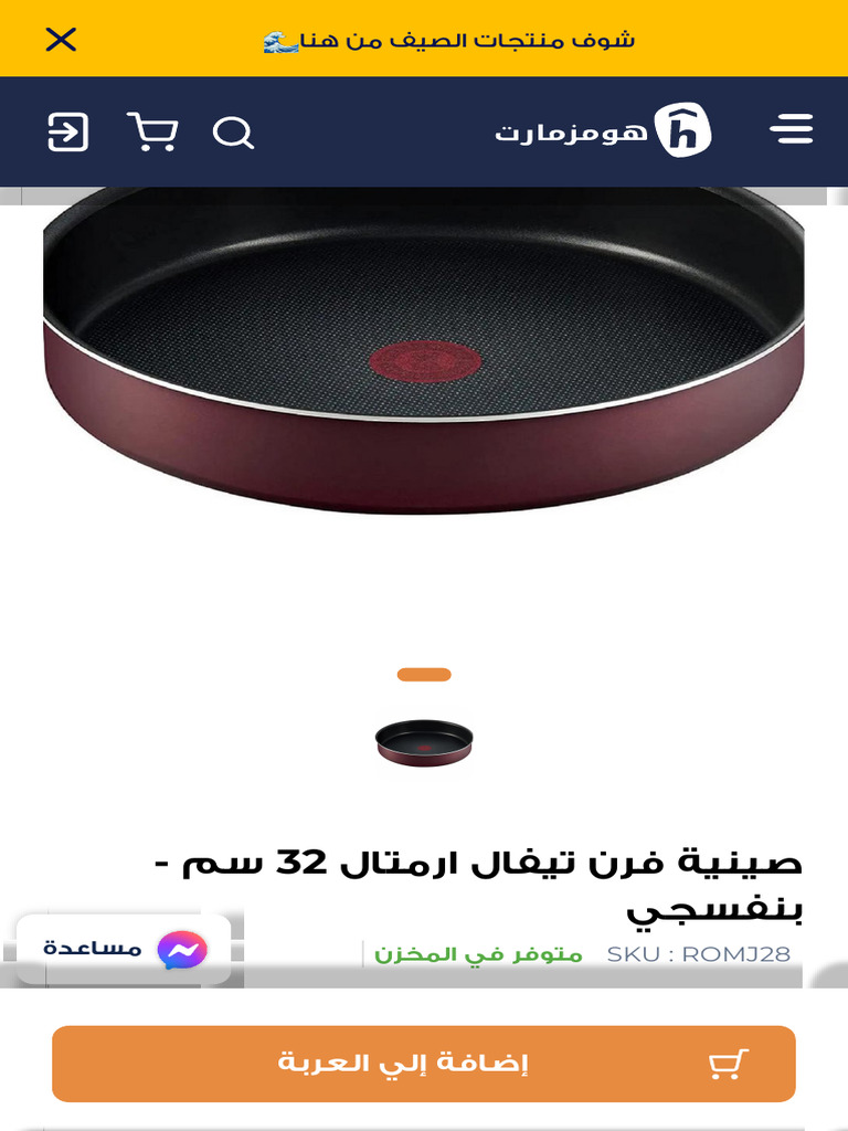 Homzmart | PDF