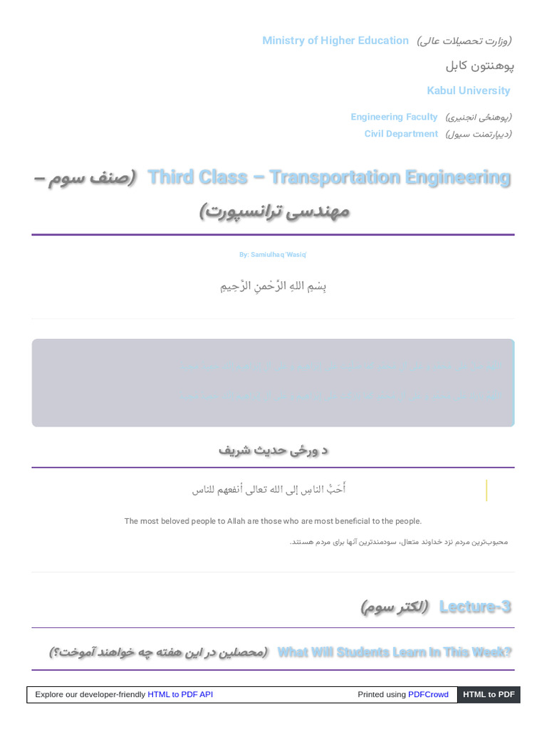 2-Lect Details 1403-12-27.HTML | PDF