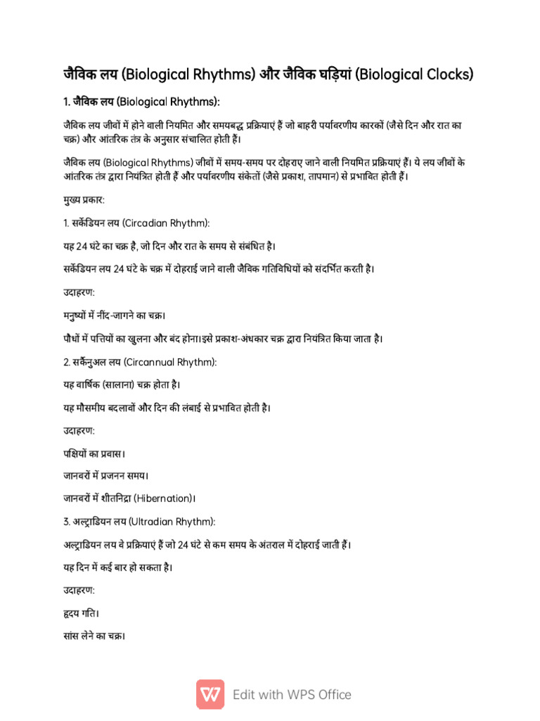 Biological Rhythm and Clock | PDF