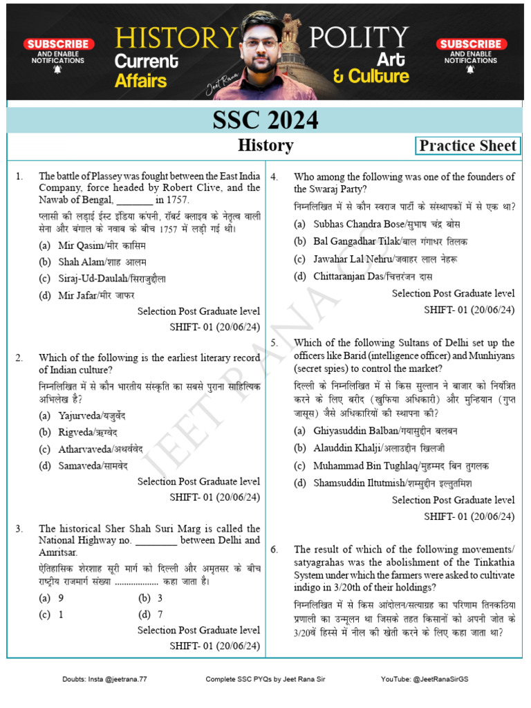 SSC 2024 History (S) Updated | PDF