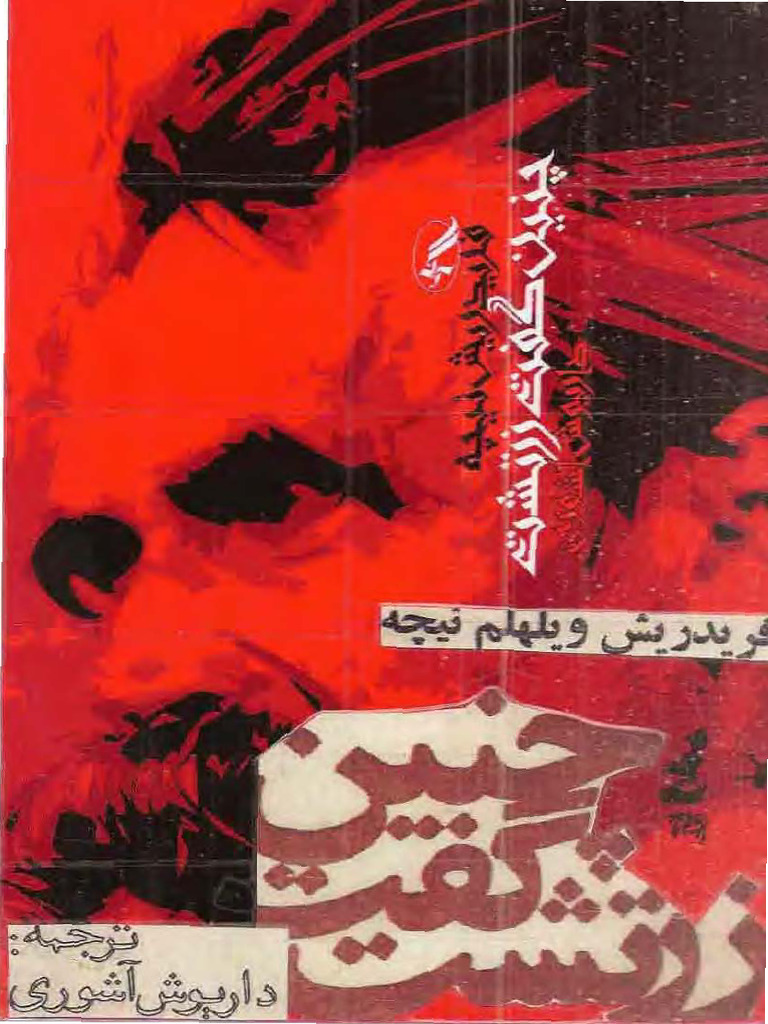 Chonin Goft Zartosht | PDF