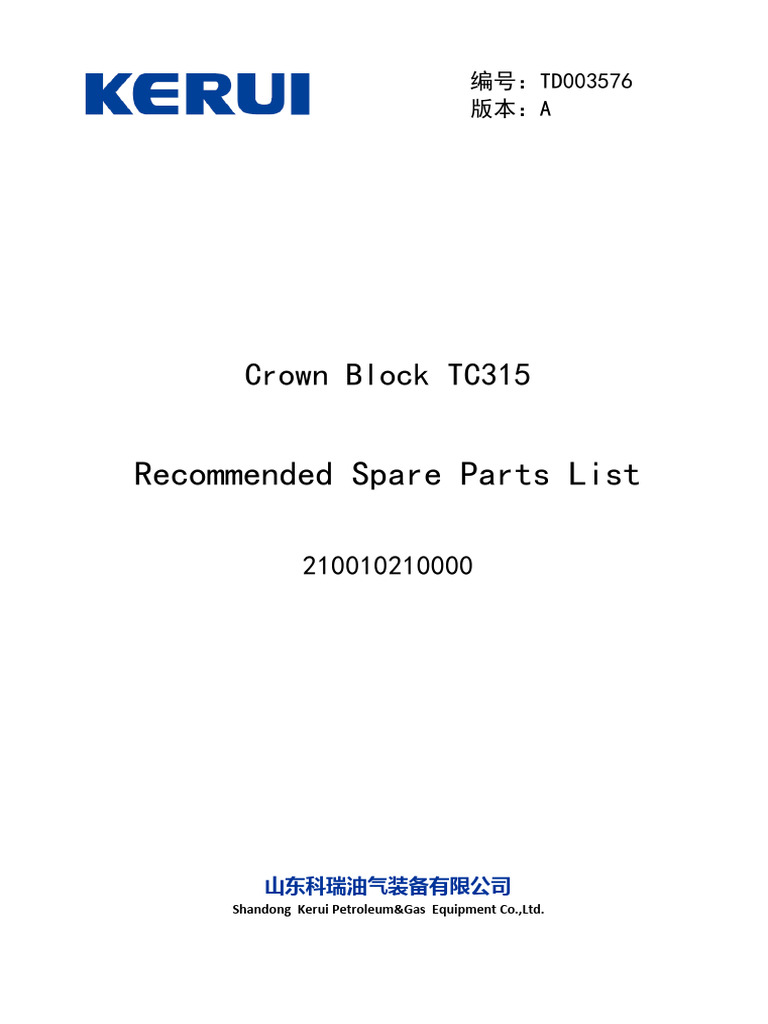 Crown Block TC315 Spare Parts List | PDF