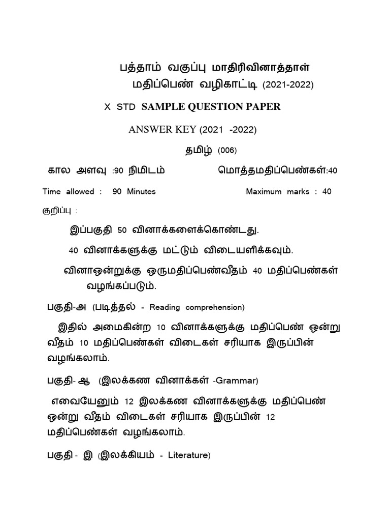 CBSE Class 10 (Term-1) Tamil Marking Scheme Question Paper 2021-2022 | PDF