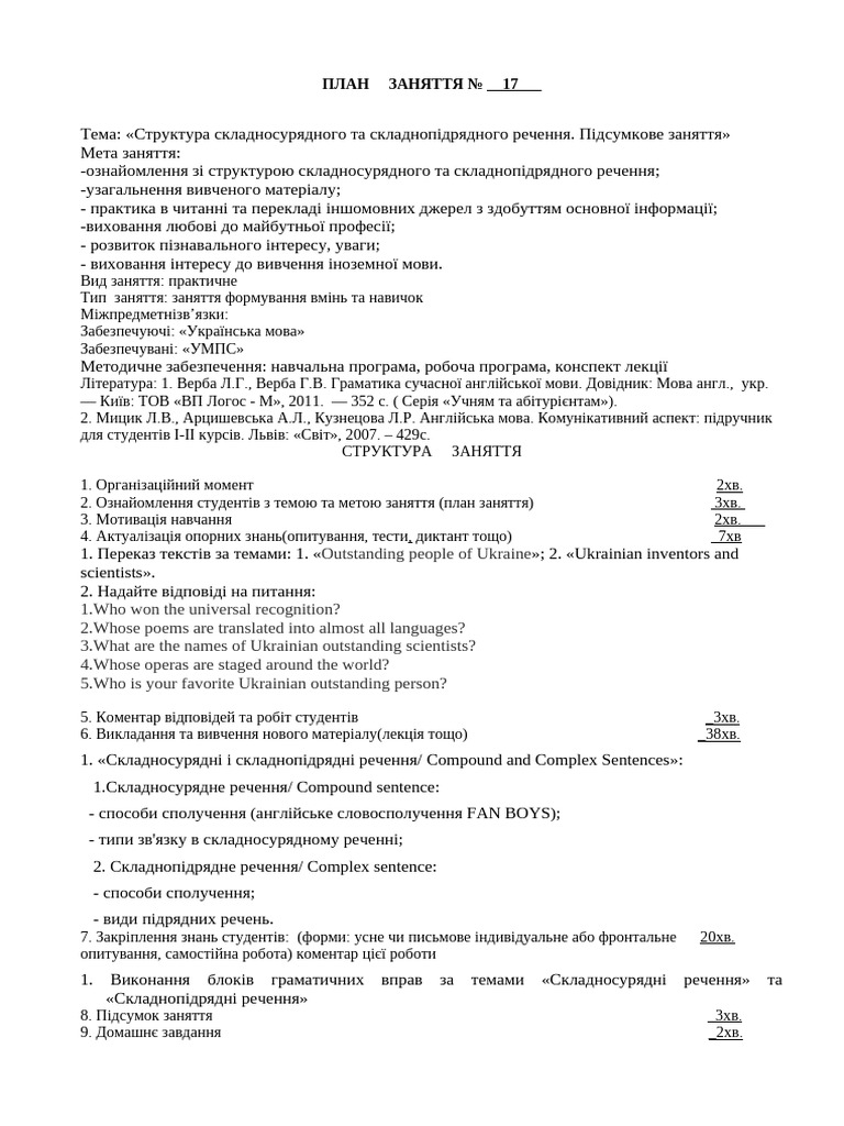 Compound and Complex Sentences | PDF
