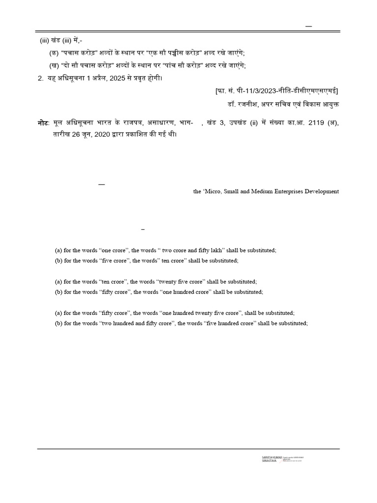 New MSME Definition From 1.4.2025 - Notification Issued | PDF | Revenue ...