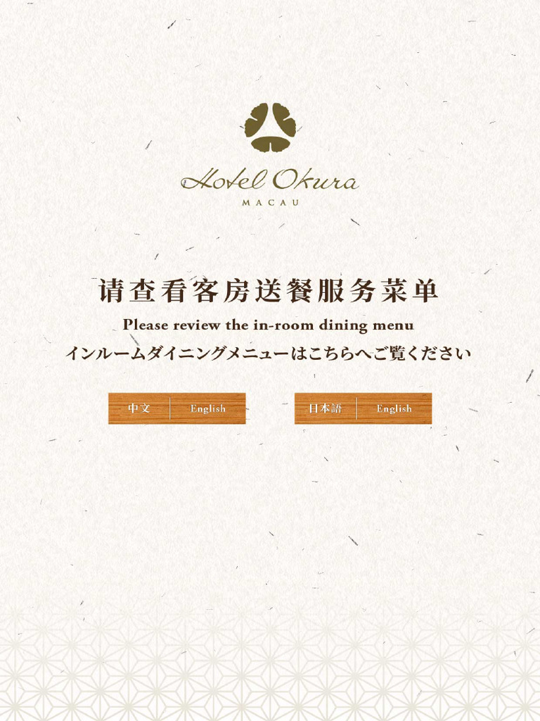 GM1122-FBB-2412-HOM IRD Menu Jan25 | PDF