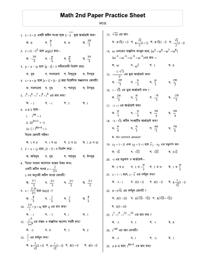 Agri Math 2nd Paper Practice Sheet | PDF