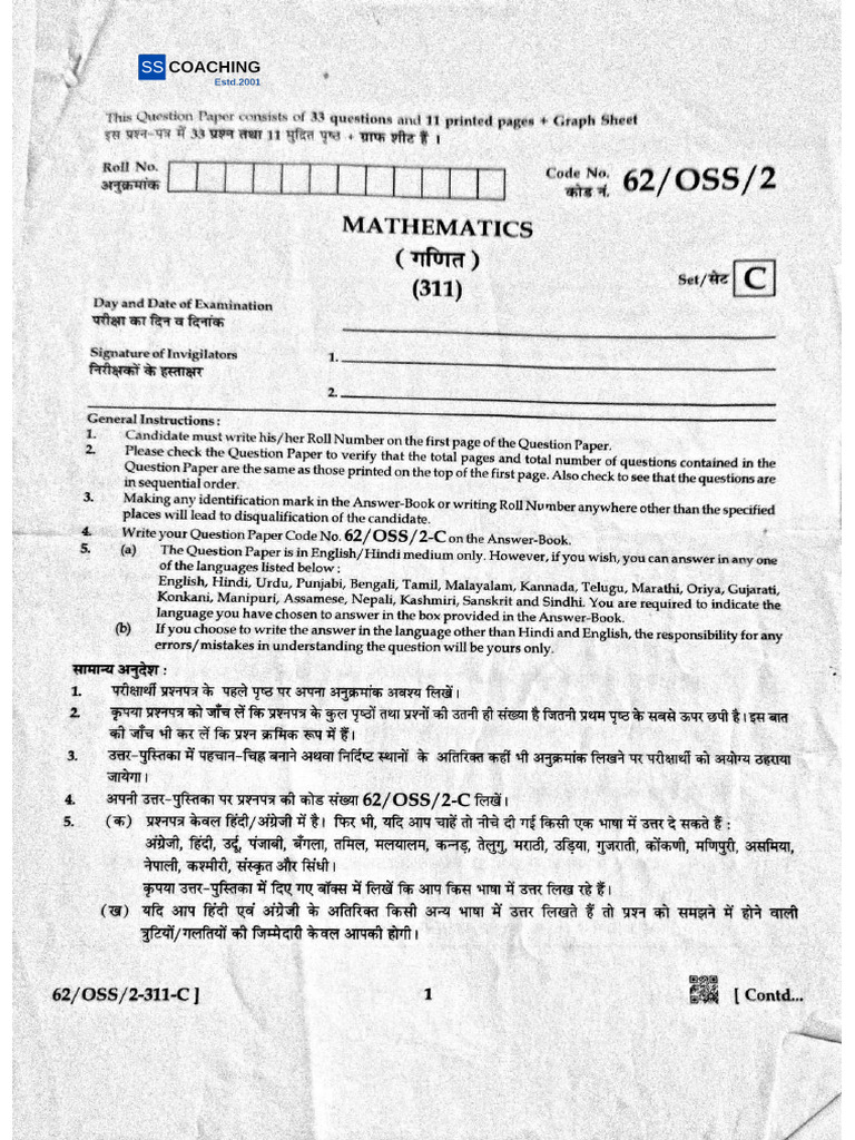 NIOS - Mathematics - 311 | PDF