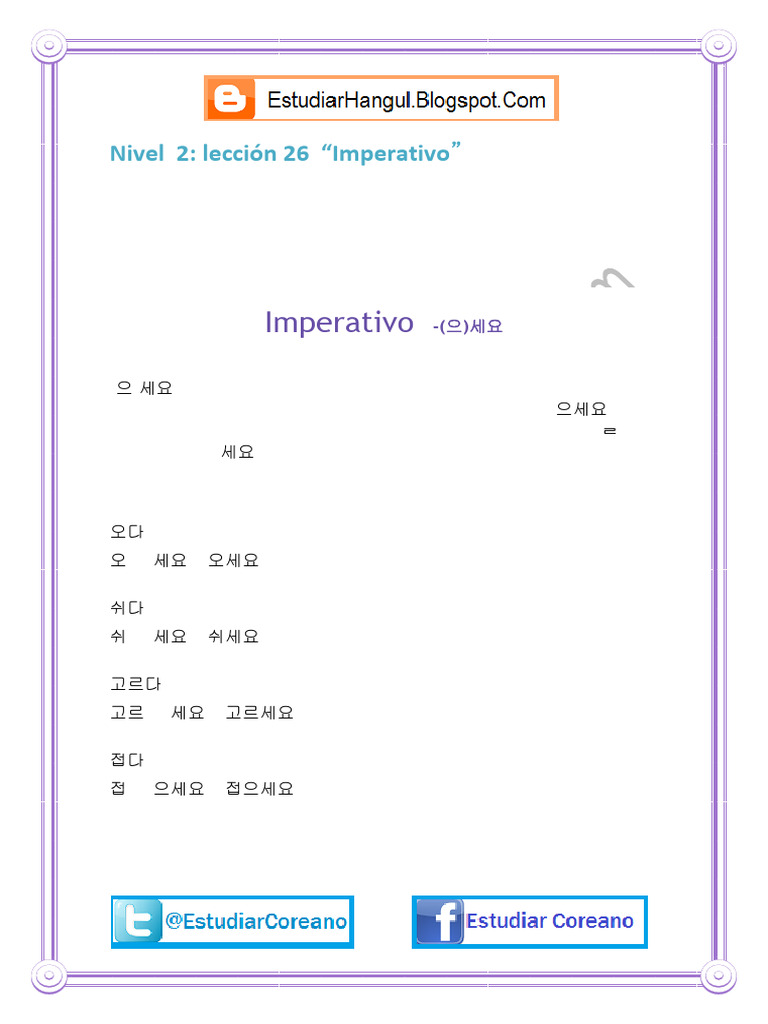 Nivel 2 Leccion 26 | PDF