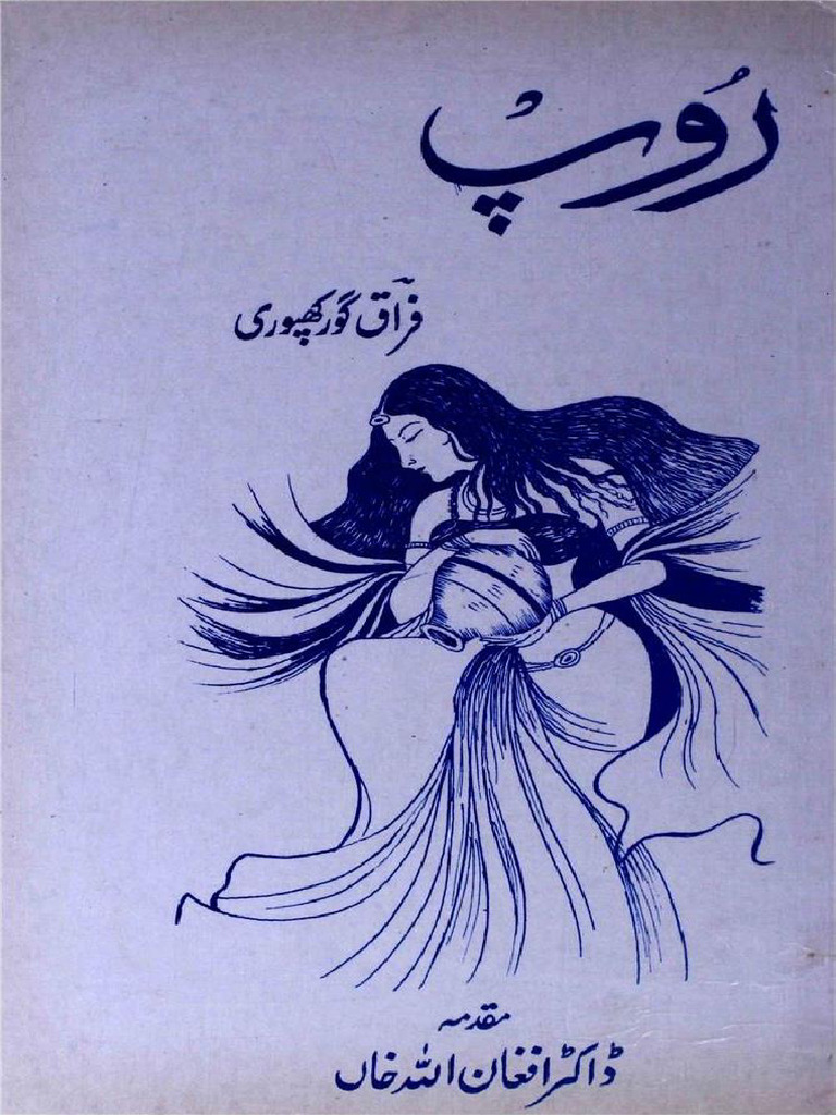 Roop Singhar Ras Ki Rubaiyan Firaq Gorakhpuri Ebooks 1 | PDF