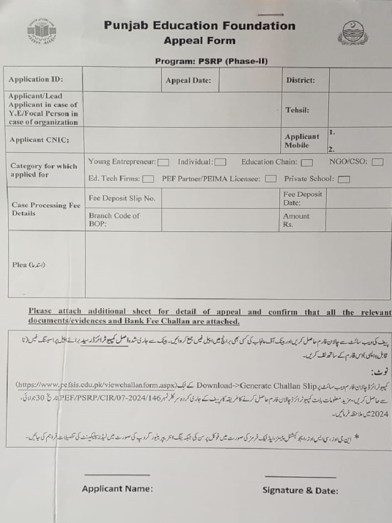 Appeal Form PSRP Phase 2 | PDF