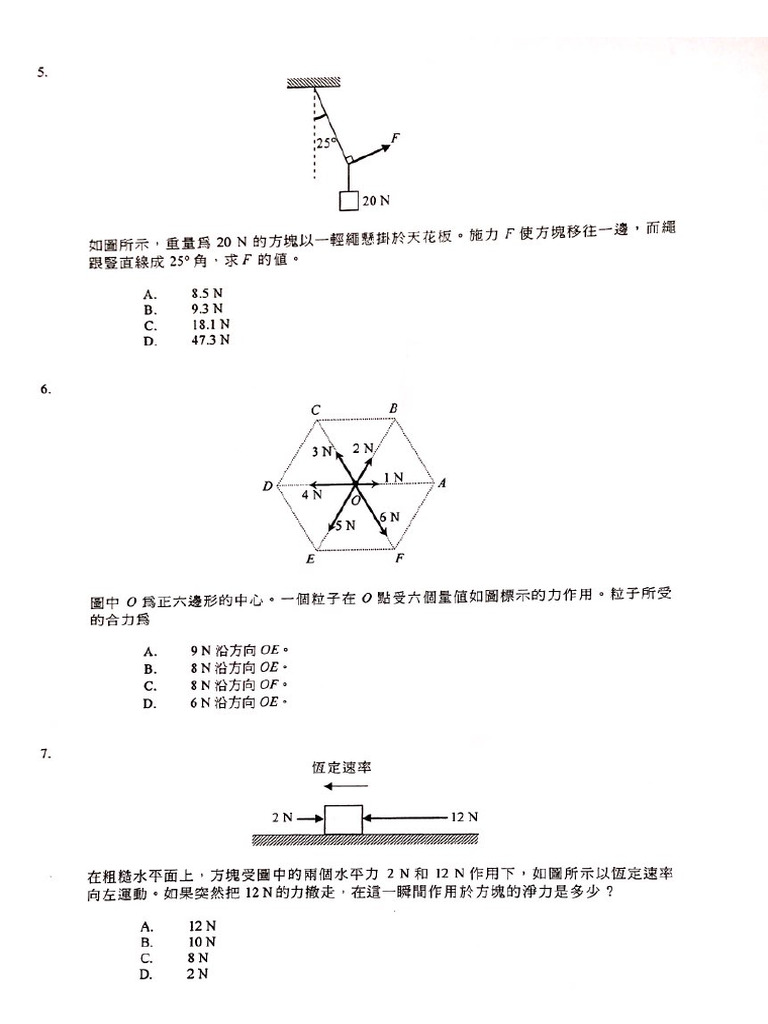 2013-DSE-%E8%AA%B2%E6%9C%AC2-%E5%8A%9B%E5%92%8C%E9%81%8B%E5%8B%95_Q | PDF