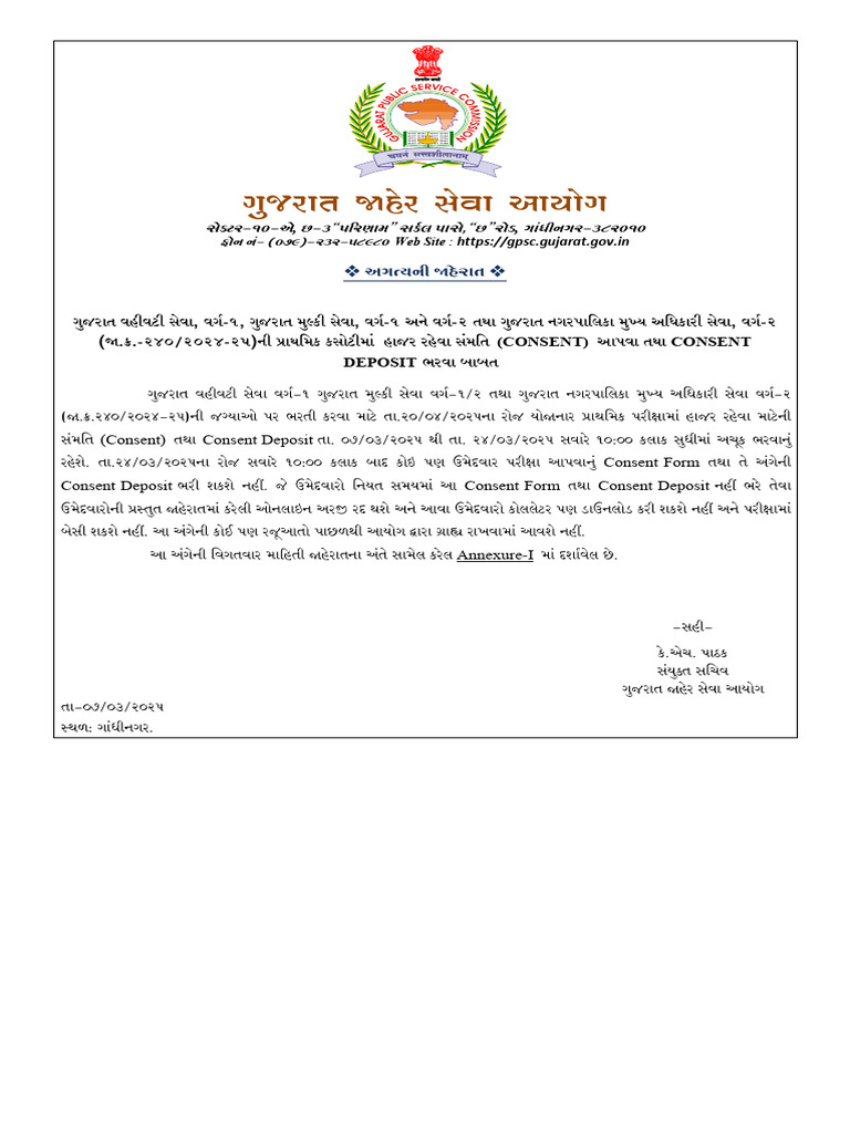 Incd 240 202425 | PDF