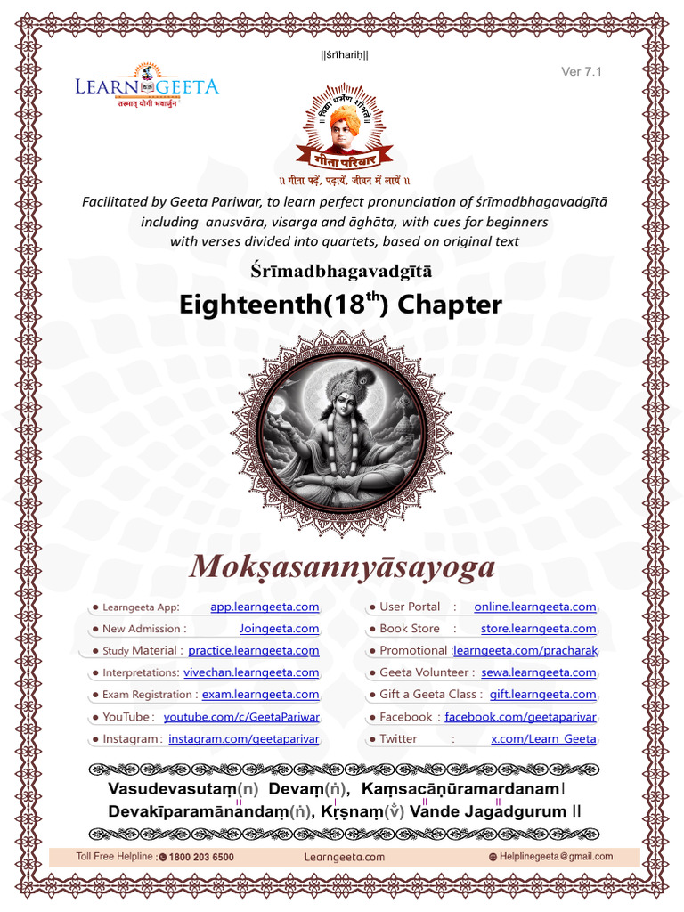 18th Chapter Roman V7.1 | PDF