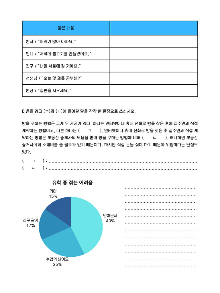 CC Writing Final Test | PDF