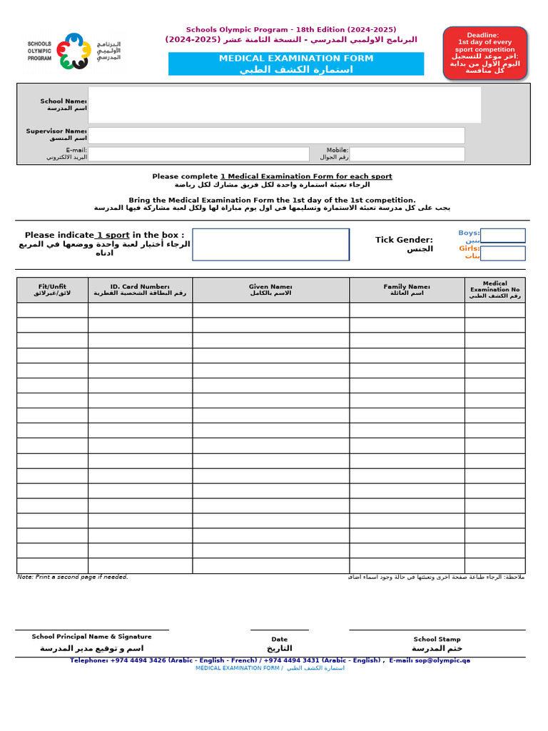SOP 2024-2025 - Medical Examination Form | PDF