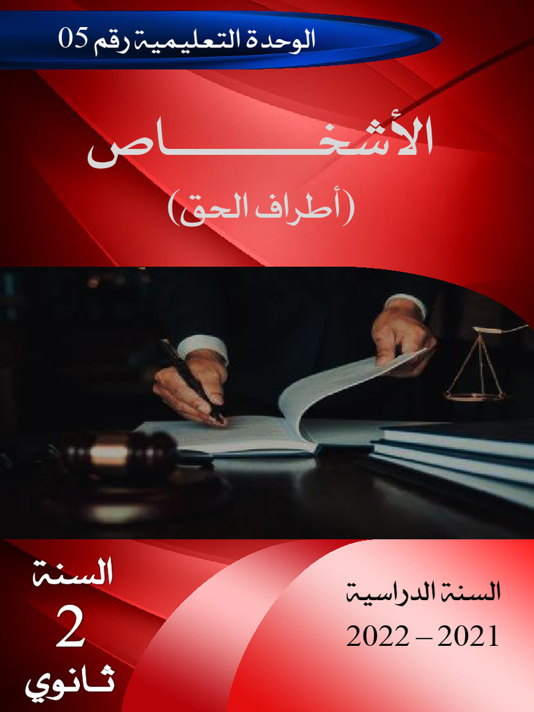 dzexams-docs-2as-906782 | PDF