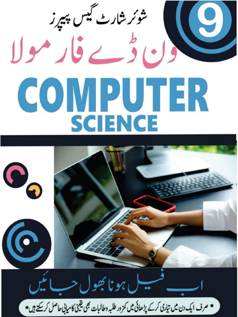 9th Computer Science one day formula Guess | PDF