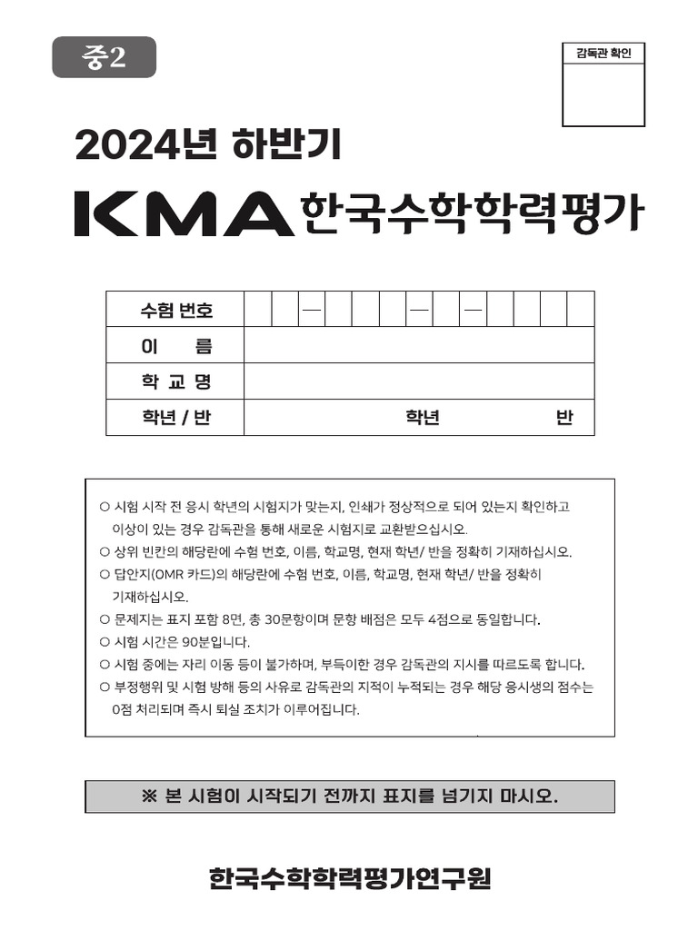 Kma Sheet 10 8 Prob | PDF
