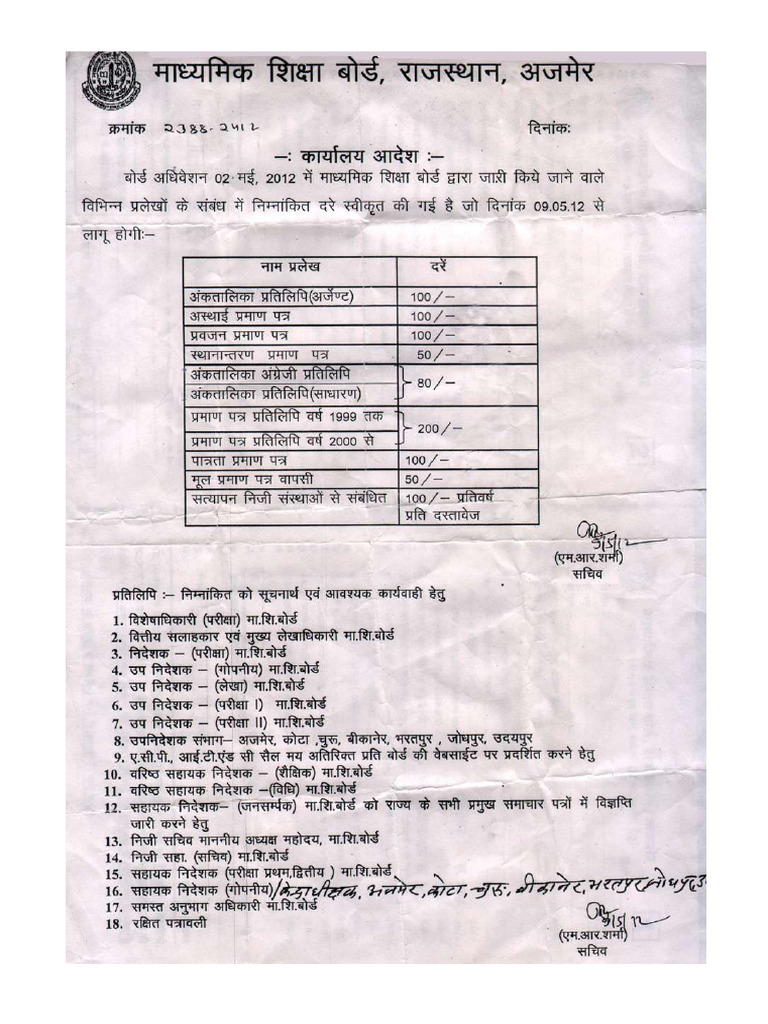 Duplicate Records Form (1) | PDF