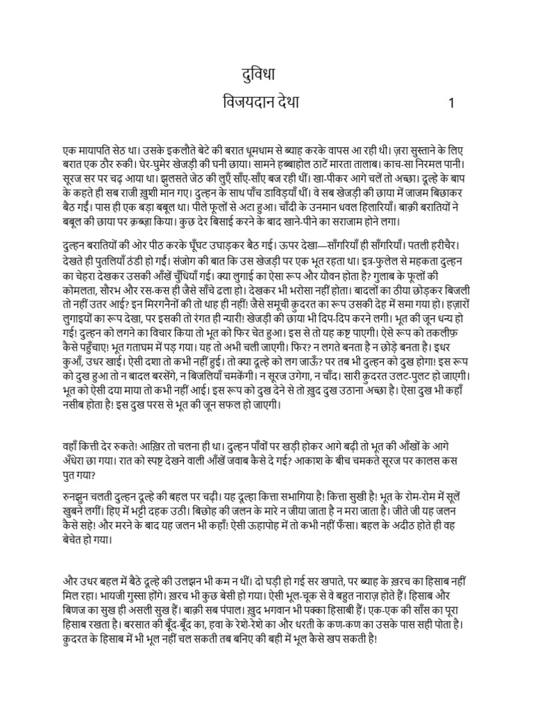 Niti Katha Stories | PDF