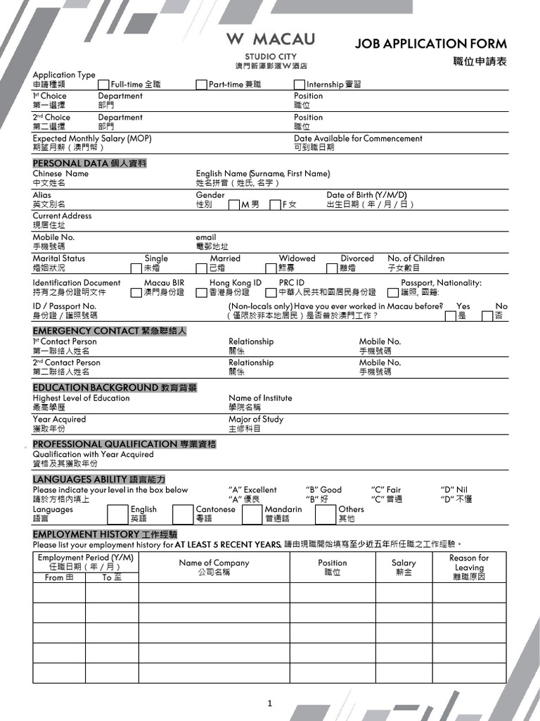 Job Application Form (2024) | PDF