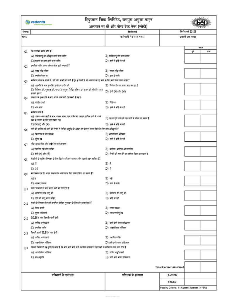 09.2 LOTO Test Paper Hindi 28-04-2022 | PDF