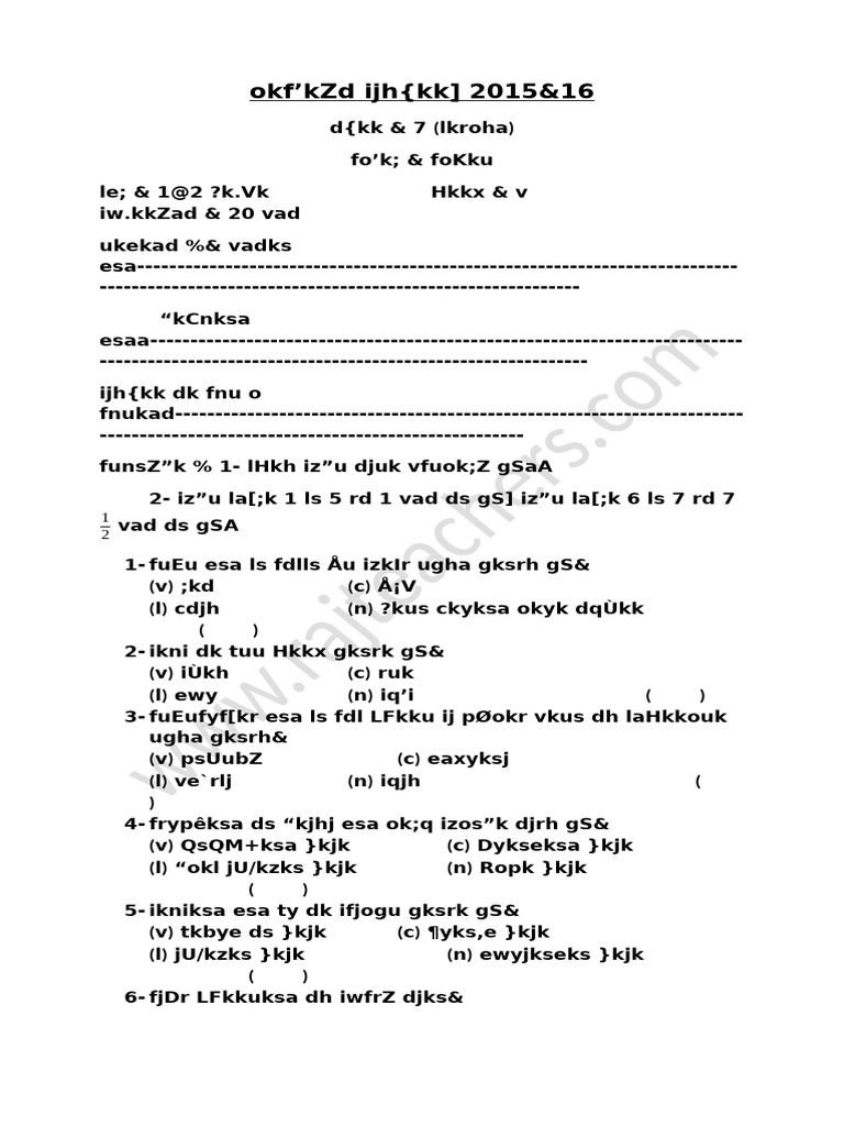 Science Class 7 | PDF