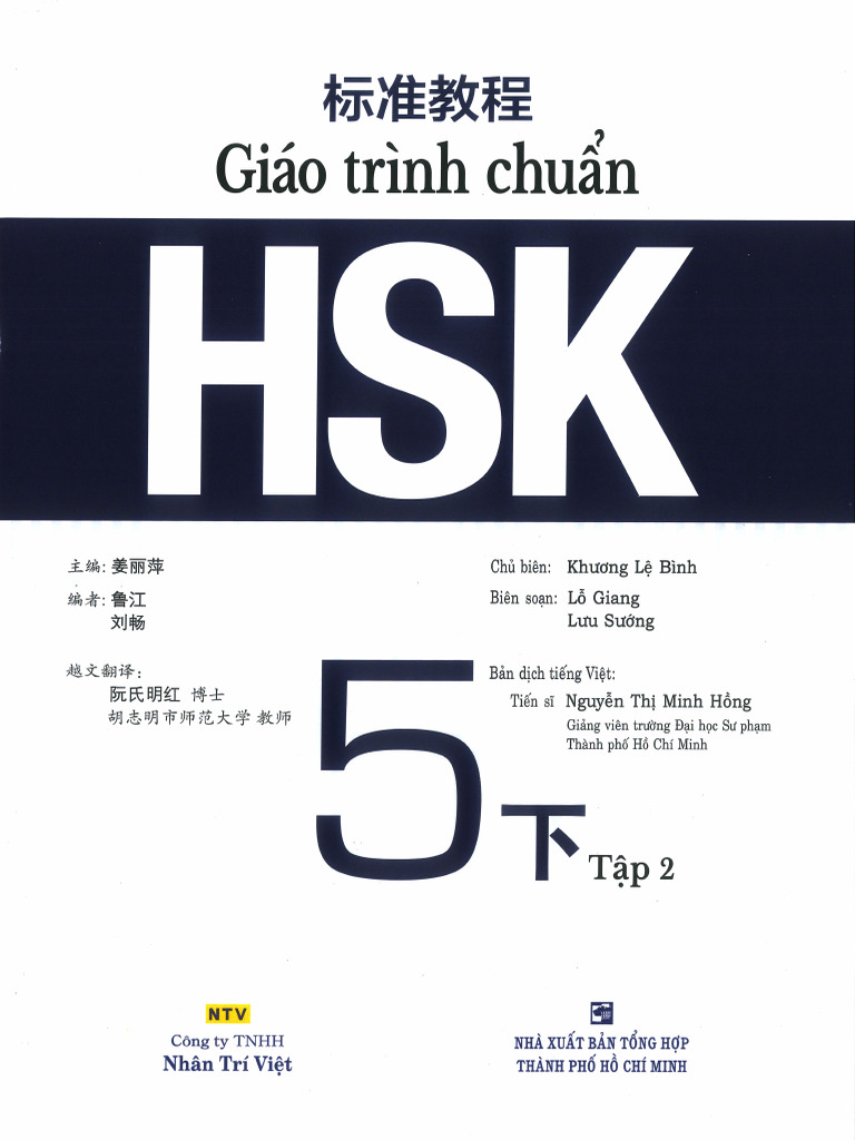 Chuẩn HSK5 下 | PDF