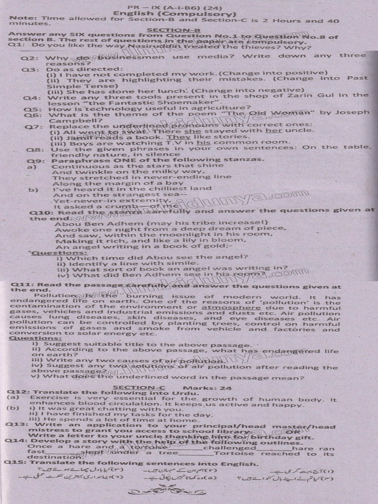 Past Paper 2024 9th Class Peshawar Board English Subjective | PDF