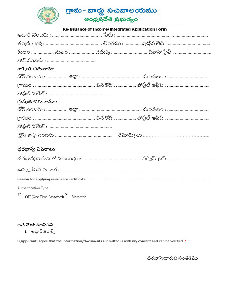 Re Issuance of IncomeIntegrated Application Form | PDF