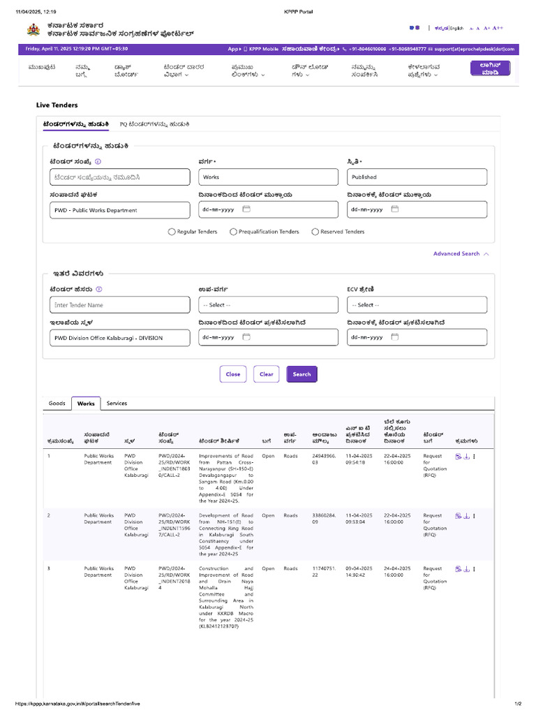 PWD Kalaburagi | PDF