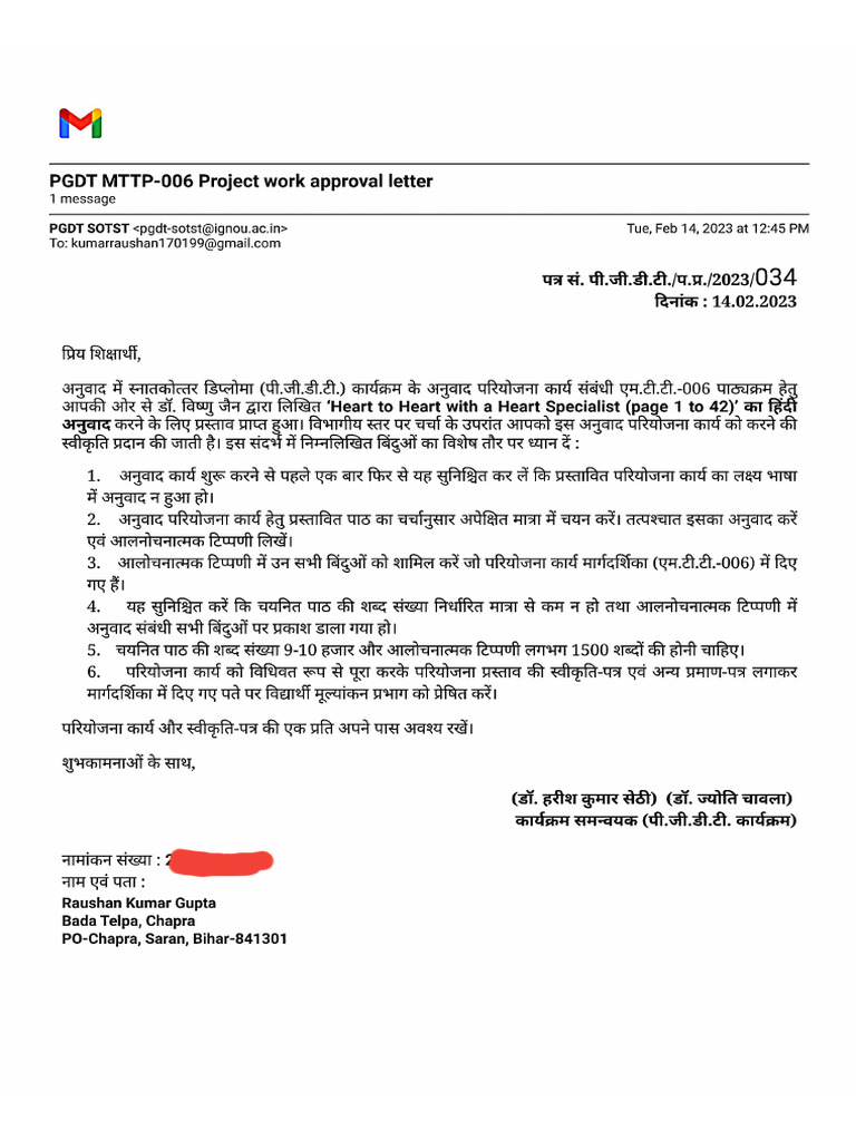 Approval Letter Sample | PDF