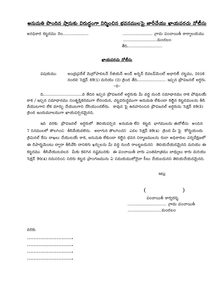 Model Notice for deviation to the approved plan - 2nd notice ...
