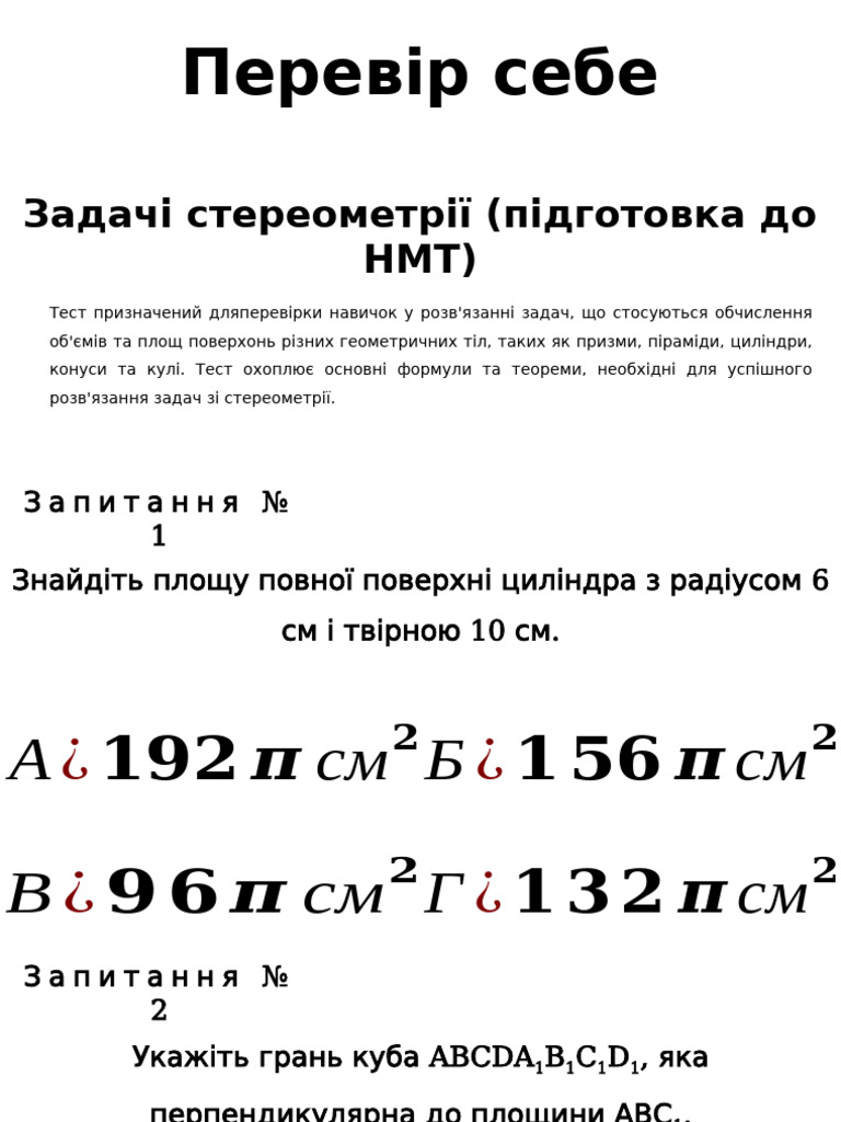462658 бурчик | PDF