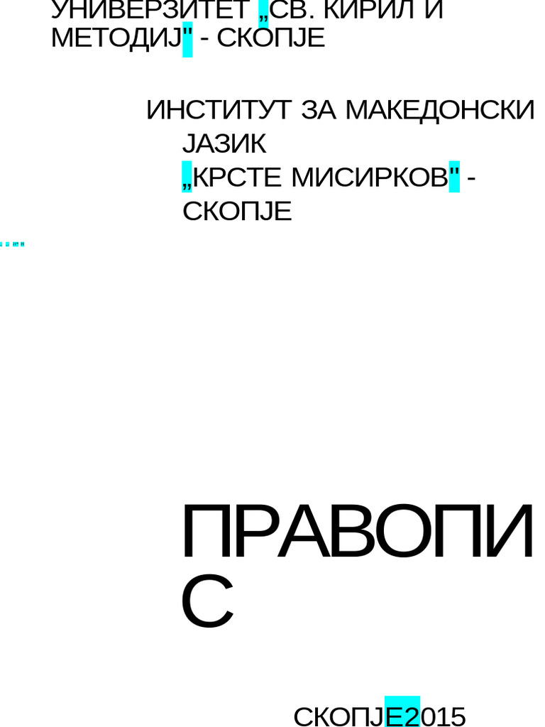 Pravopis Na Makedonskiot Jazik 2016 | PDF