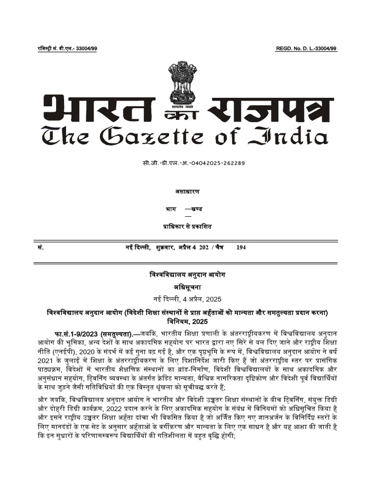 UGC (Recognition and Grant of Equivalence To Qualifications Obtained ...